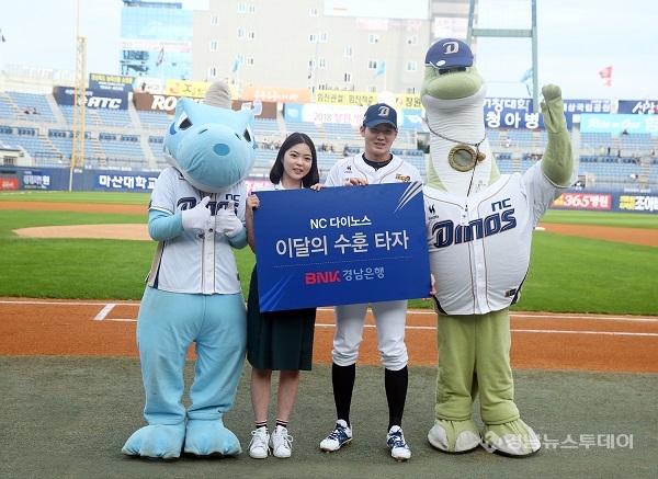 BNK경남은행, NC다이노스 월간 MVP6월 수상자로‘구창모·박민우 선수’