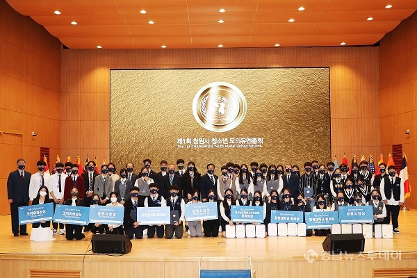 제1회 창원시 청소년 모의 유엔총회(CHANGMUN) 성황리에 마쳐