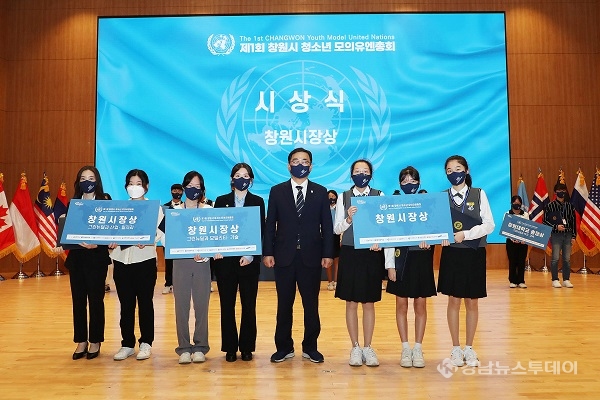 제1회 창원시 청소년 모의 유엔총회(CHANGMUN) 성황리에 마쳐