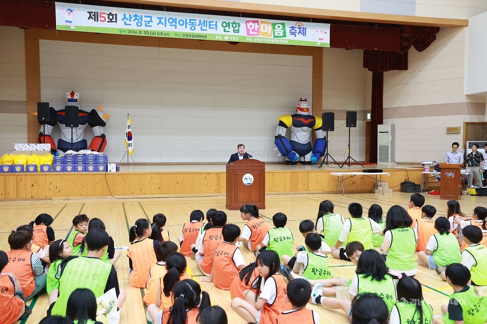 산청군, “밝고 건강하게 성장해 다오”