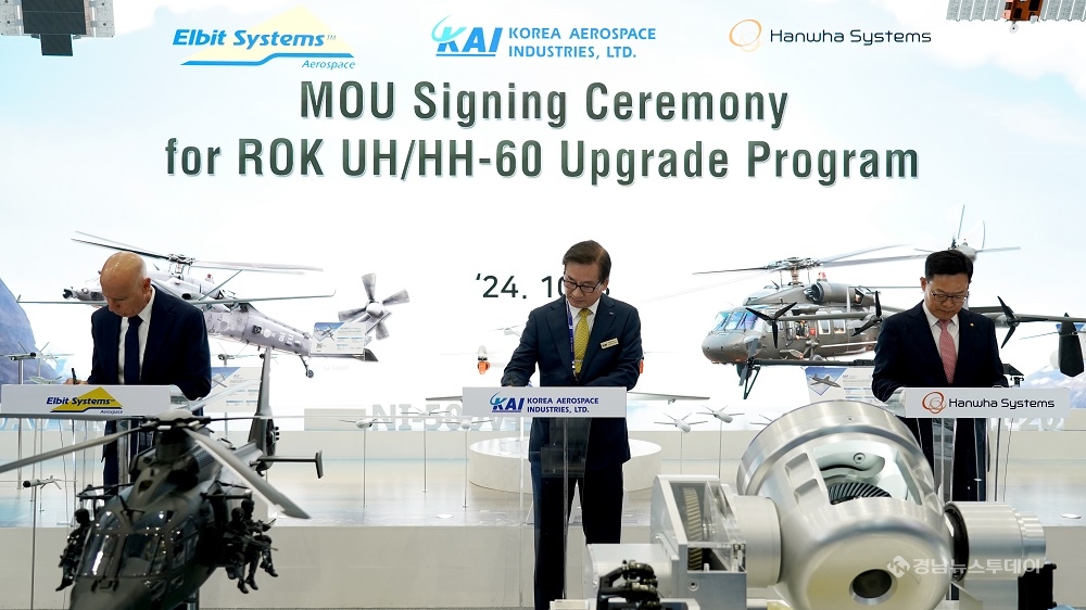 KAI-한화시스템-Elbit Systems, UH/HH-60 성능개량사업 MOU체결... One-Team 구축