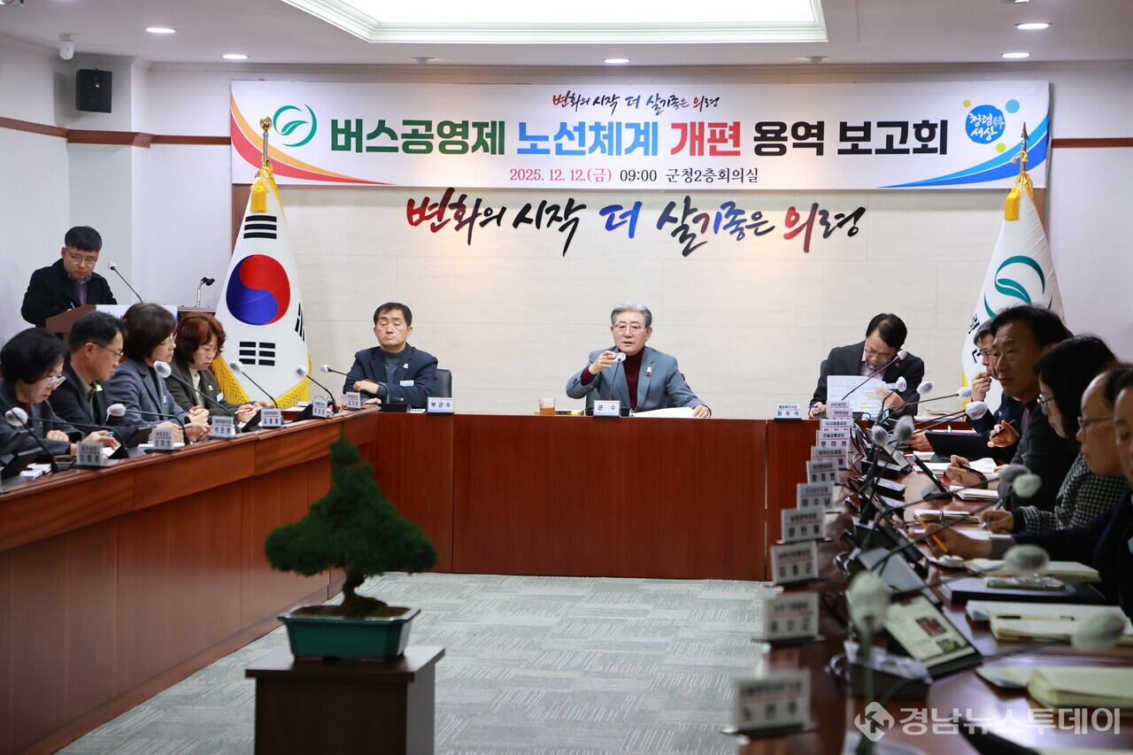 의령군, ‘버스 완전공영제’ 전면 시행